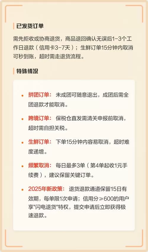 拼多多退货超时还能再退吗截图