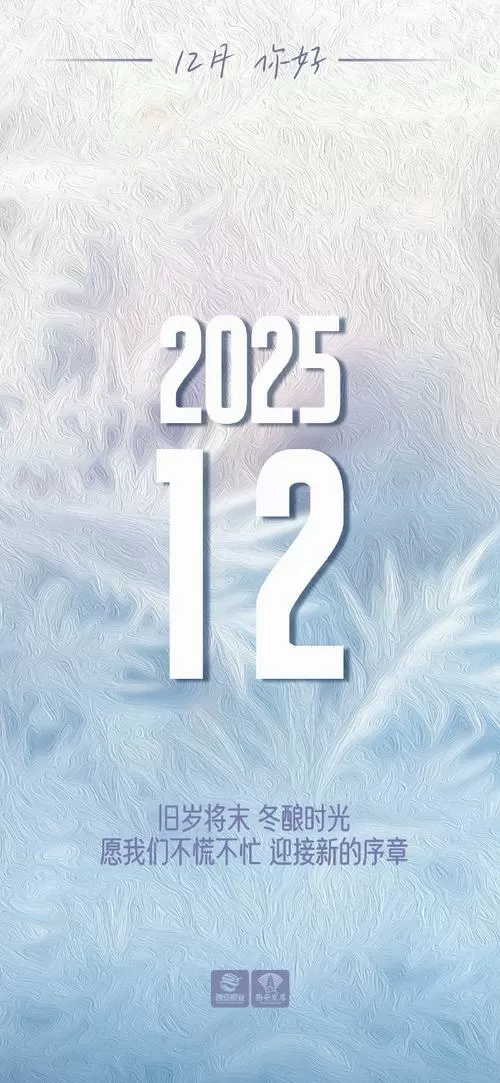 2025年12月日历图标