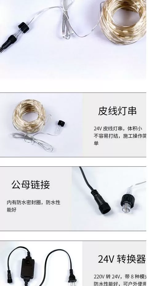 三根线的串灯怎么接截图