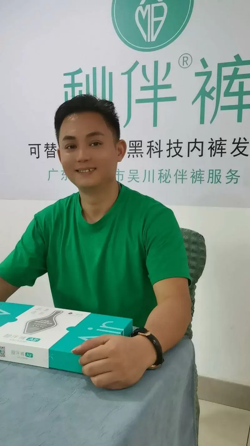秘伴裤真的好吗图标