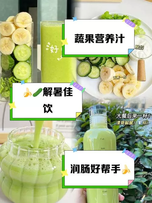 早晚喝黄瓜香蕉汁的功效图标