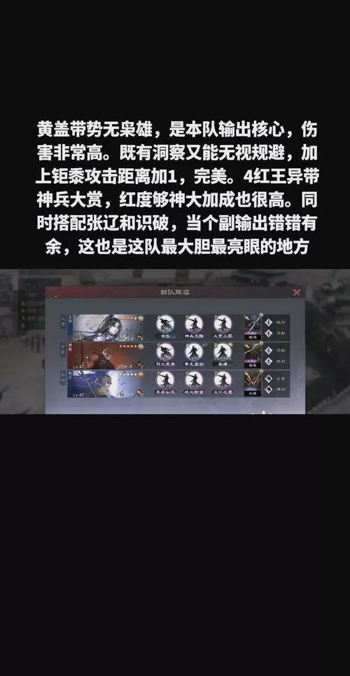 张辽王异怎么组队