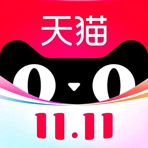 2016双十一