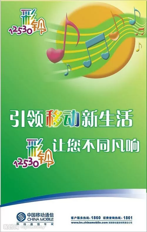 12530中国移动彩铃怎么取消图标