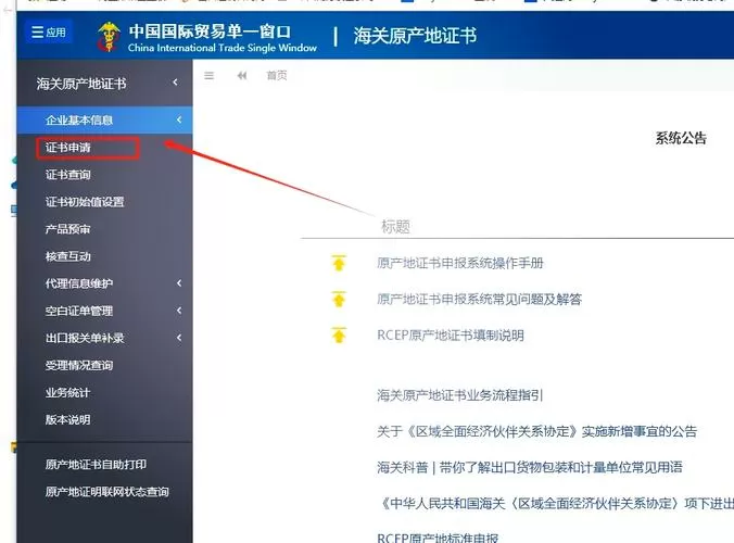 法宣在线怎么打印证书
