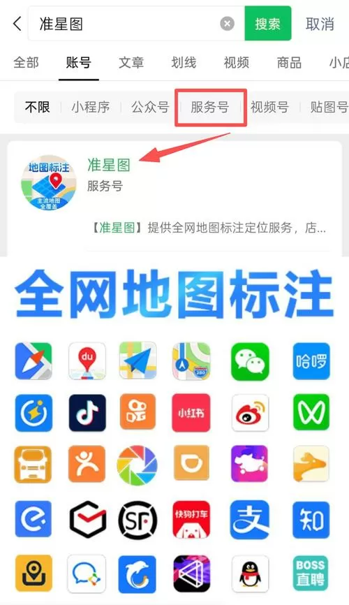 高德怎么从一个地址到另一个地址截图