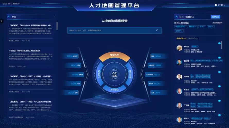 河南省人才网官网入口截图