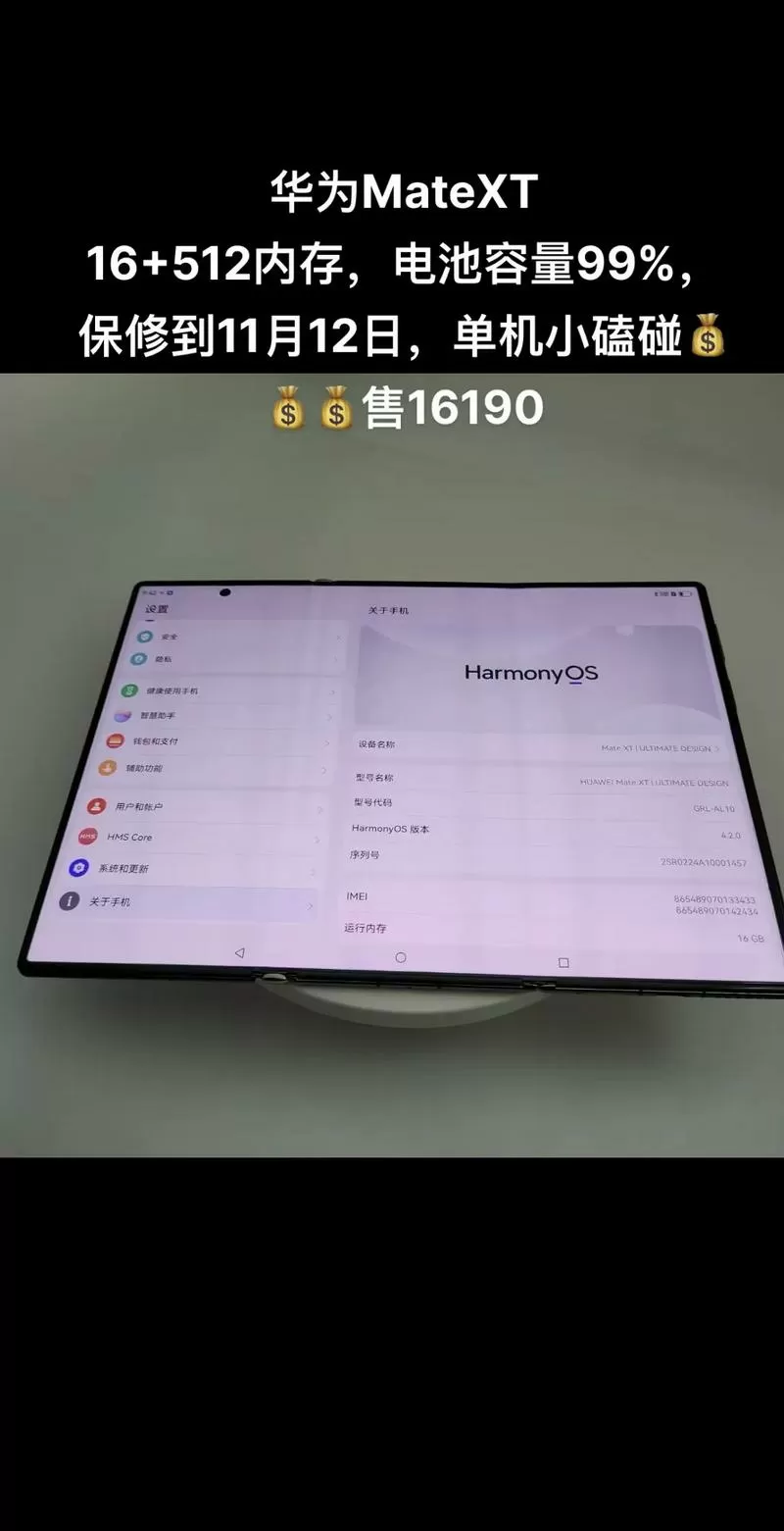 华为手机512g内存够用吗截图