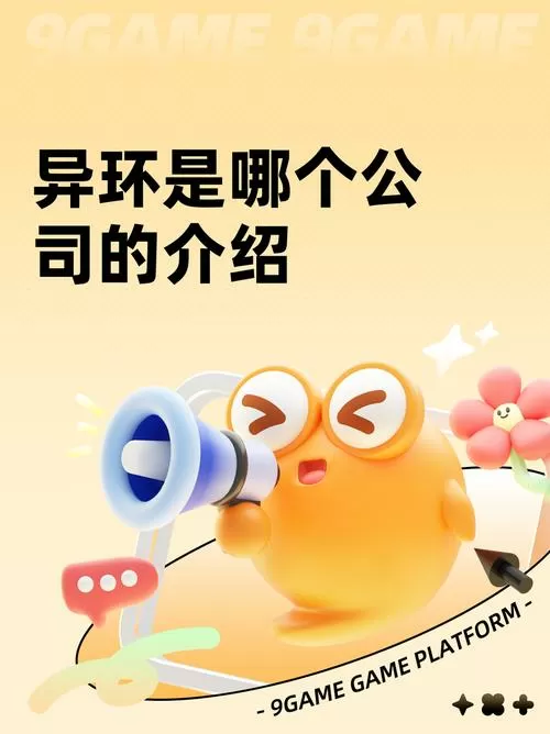 异环是哪家公司开发的图标