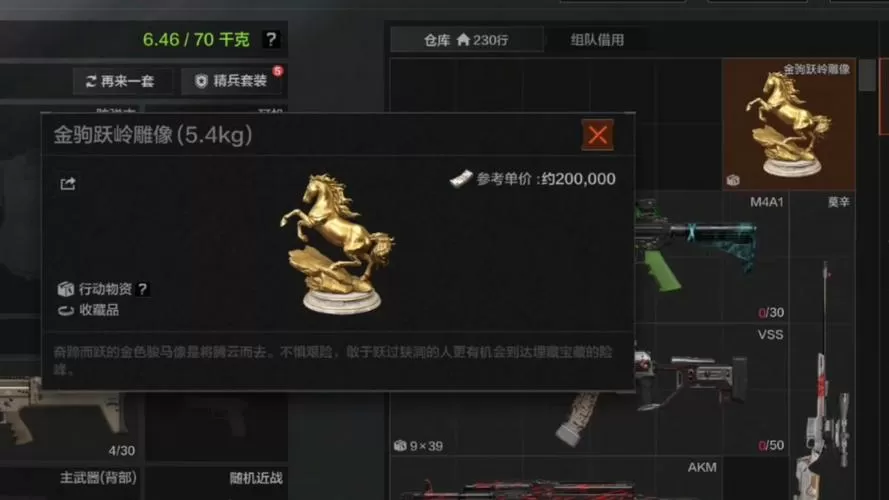 暗区突围如何获得点券?图标