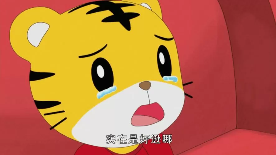 巧虎哭了截图