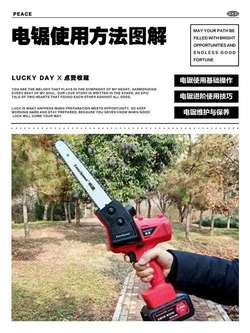 电锯安装步骤图片大全