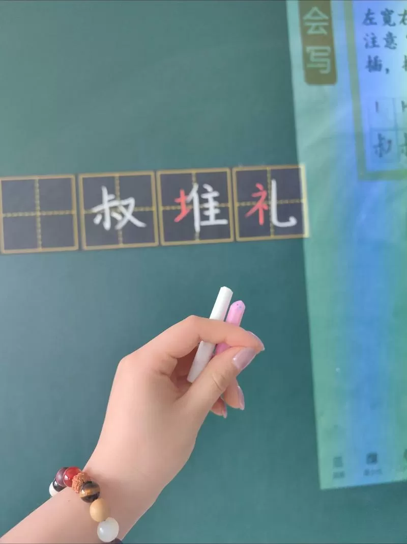 粉笔的正确拿法截图