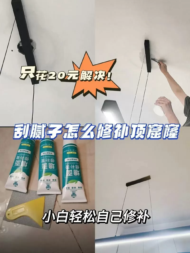 墙上的窟窿怎么修补