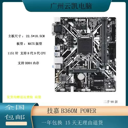 技嘉power主板是什么板图标