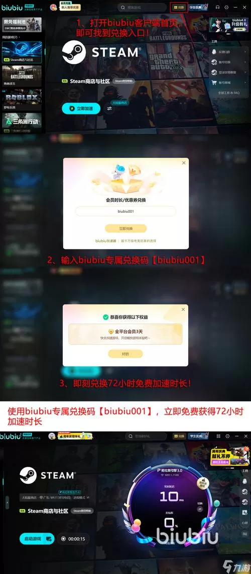 游戏打开闪退怎么回事截图