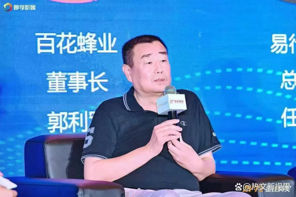 百花集团 董事长图标