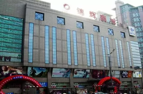 锦辉商城图标