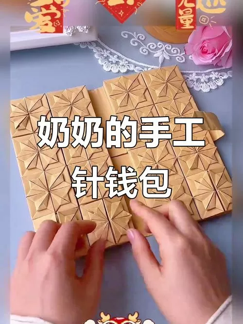 奶奶的钱包怎么折截图