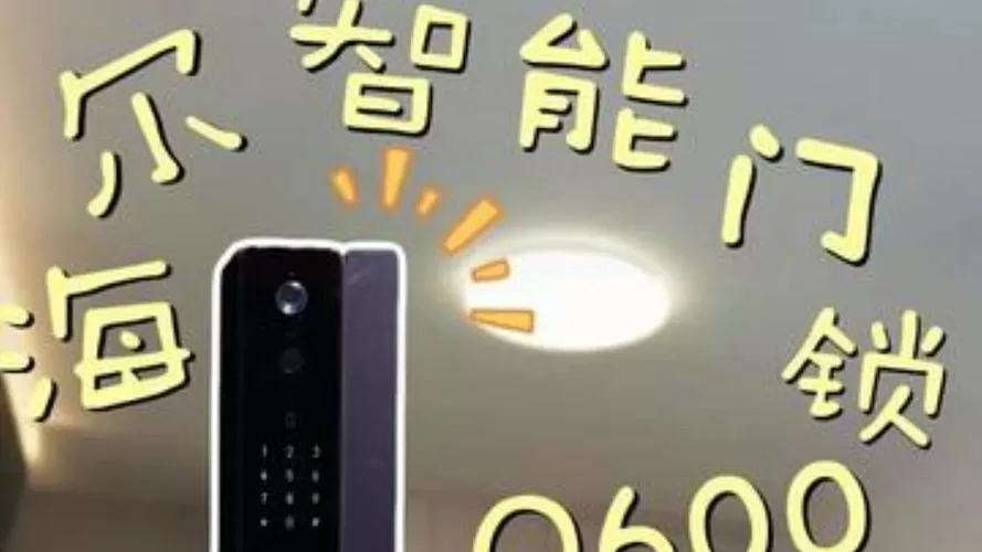 智能物联门管家截图