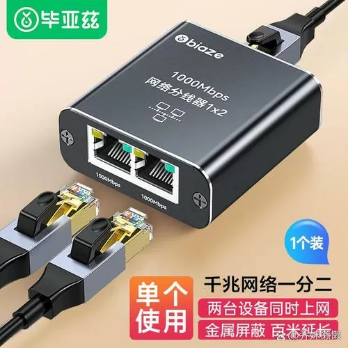 网络分线器哪个品牌好图标