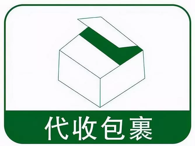 快递收货点怎么加盟图标