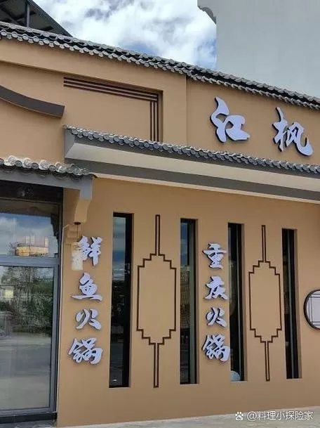 渔火by淮川