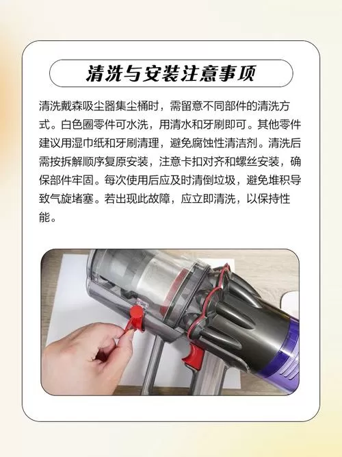 戴森吸尘器尘桶怎么拆图标
