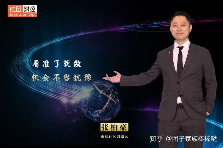 币扶社区张柏豪截图