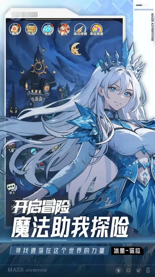 英雄迷宫冒险完整版截图