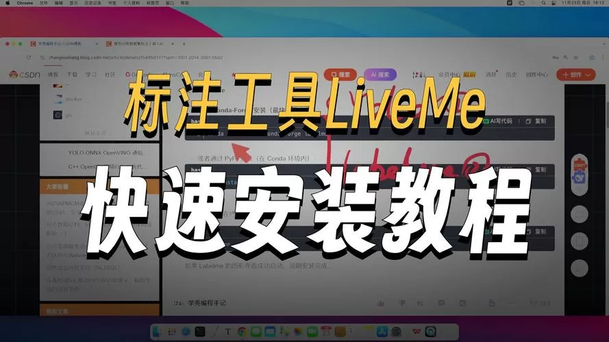 me安装教程截图