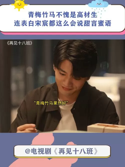 再见青梅竹马图标