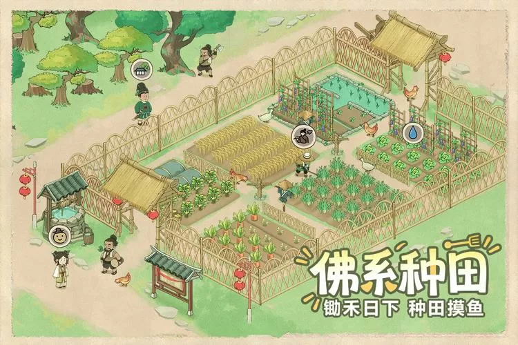 这城有良田内置菜单版图标