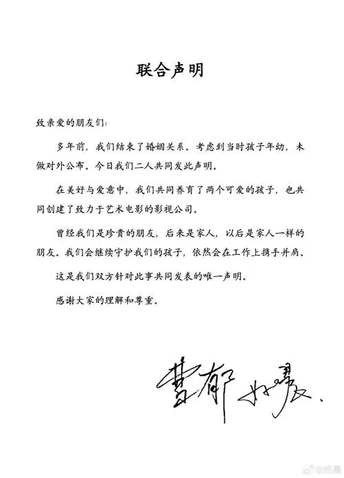 人民网评姚晨“官宣”离婚图标