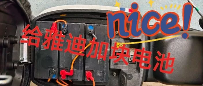雅迪电动车怎么打开电池仓