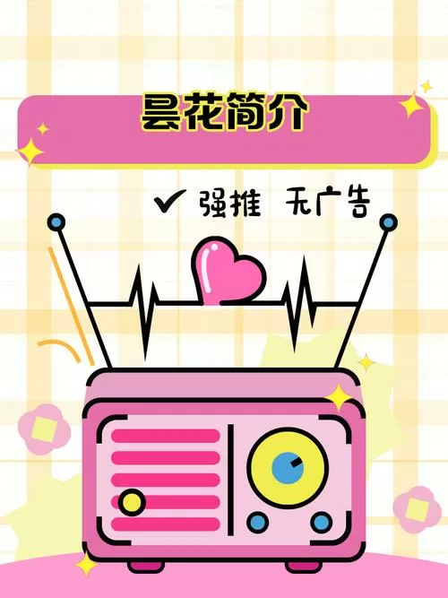 抖音卖货后花园是什么意思图标