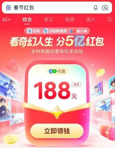 亿刻看点5元提现版本截图