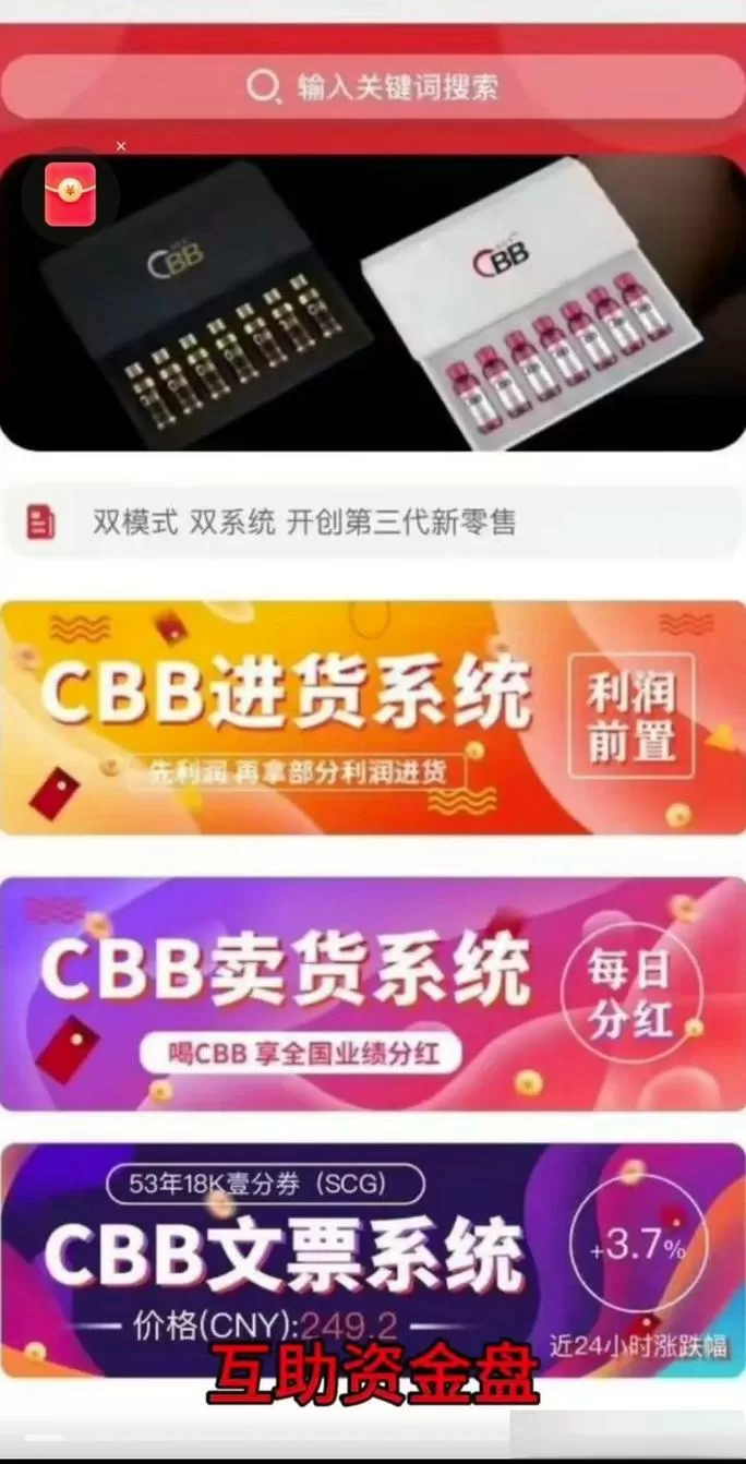 易趣CBB靠什么挣钱图标