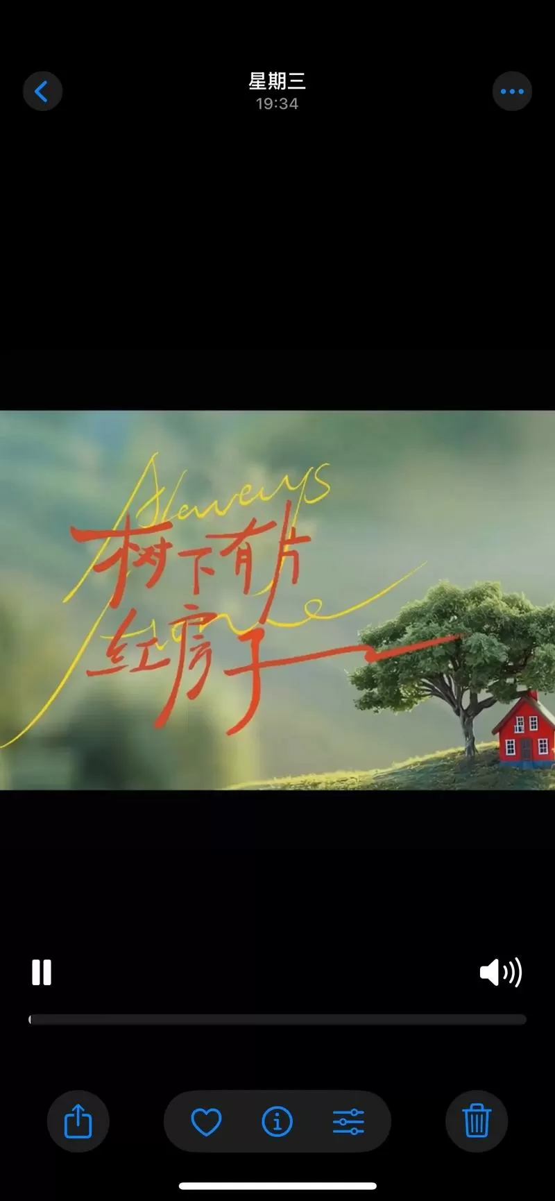 《树下有片红房子》电视剧截图
