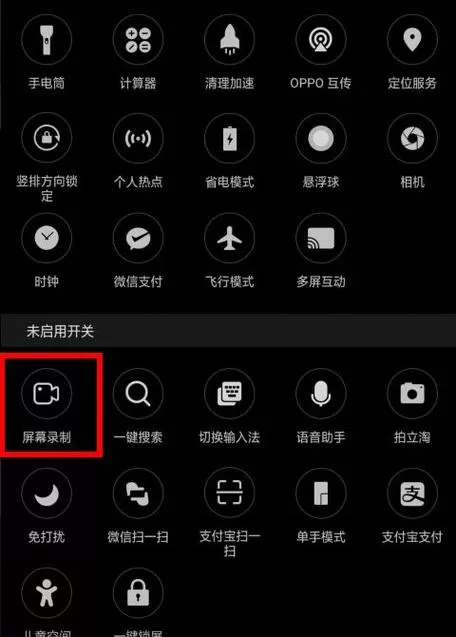 oppo手机抖音怎么录屏截图