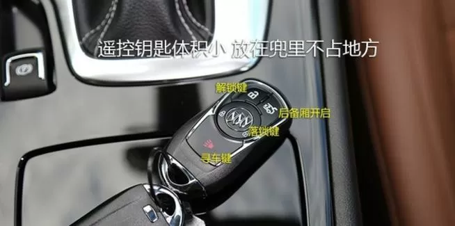 君威遥控钥匙隐藏功能图标