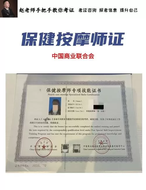 按摩证书多少钱截图