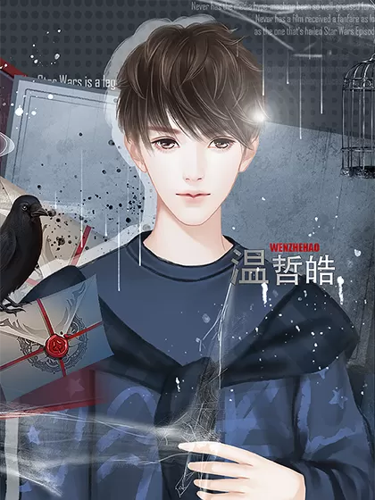 末世之炮灰的重生截图