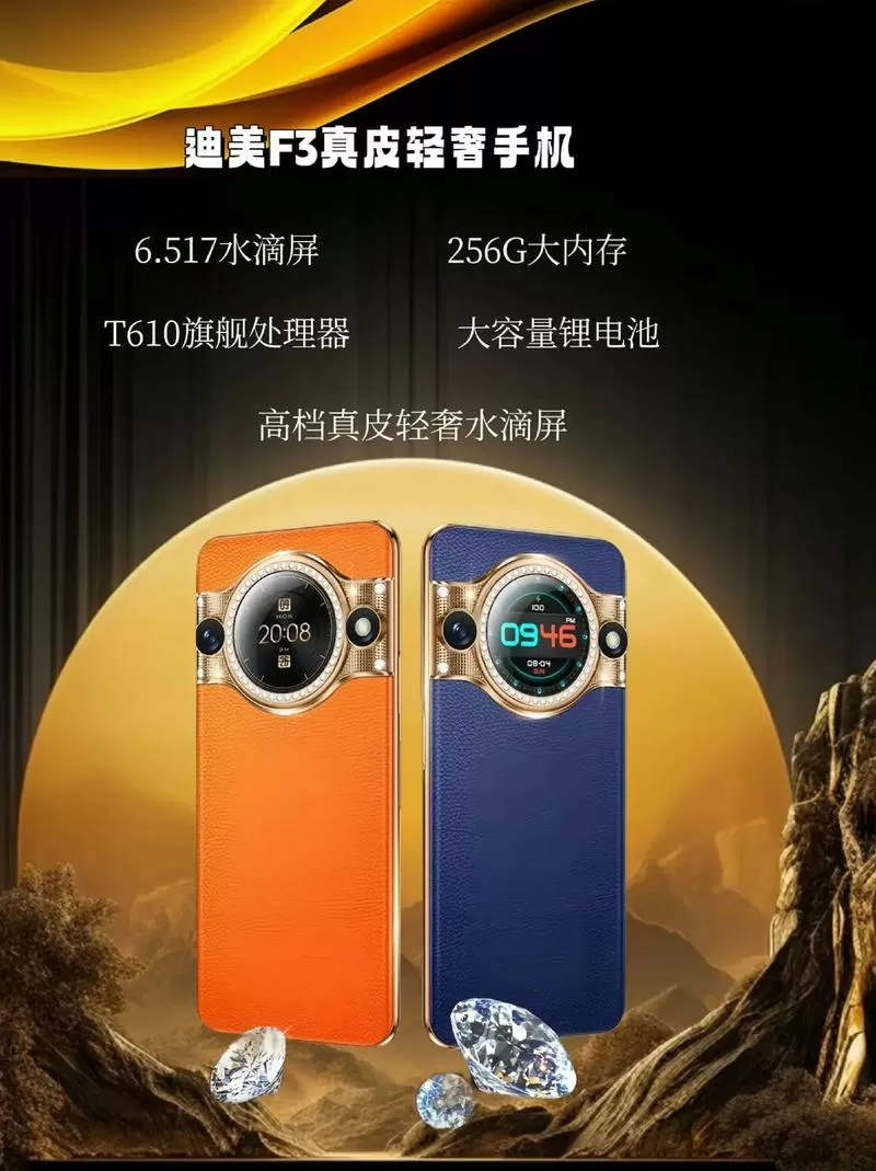 迪美手机所有机型图标