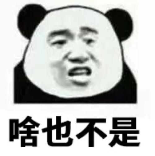 啥也不是表情包图标