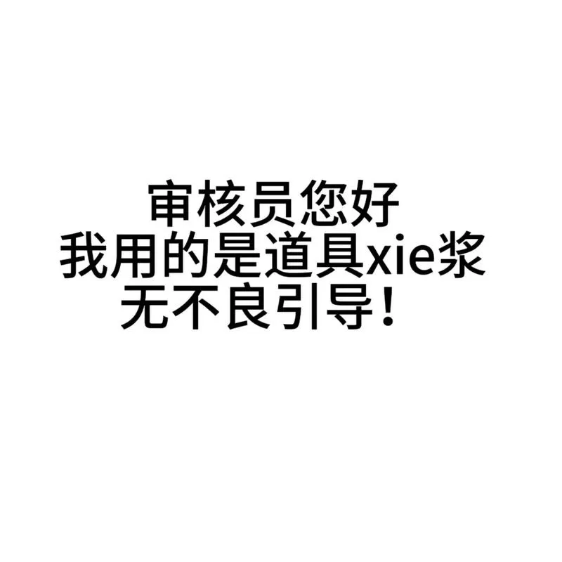 好男人得到名声坏男人得到一切小说图标