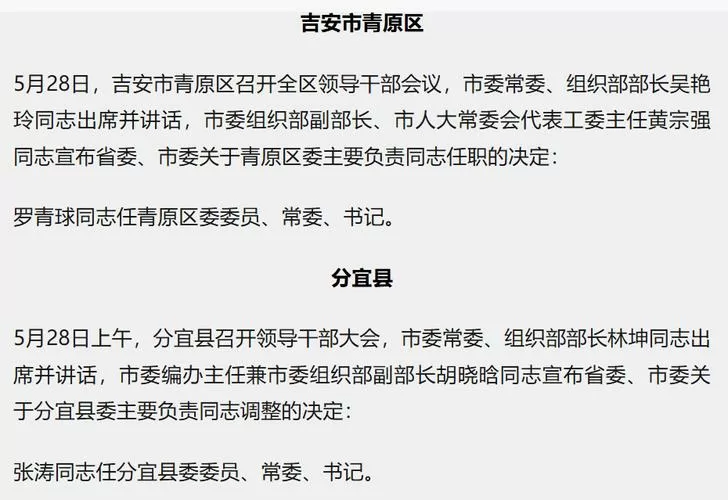 县长任命权归省委还是市委