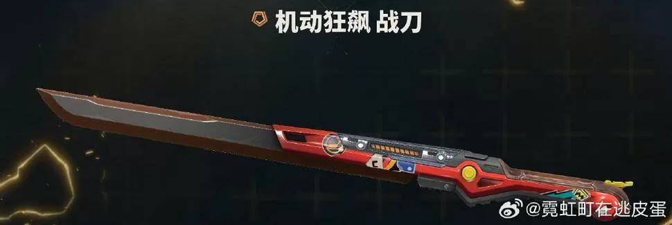 和平精英永恒狂刀截图
