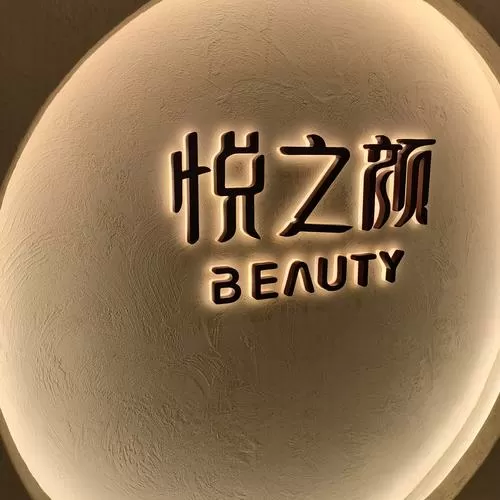 悦熙是什么意思截图