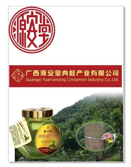 肉桂哪里买截图